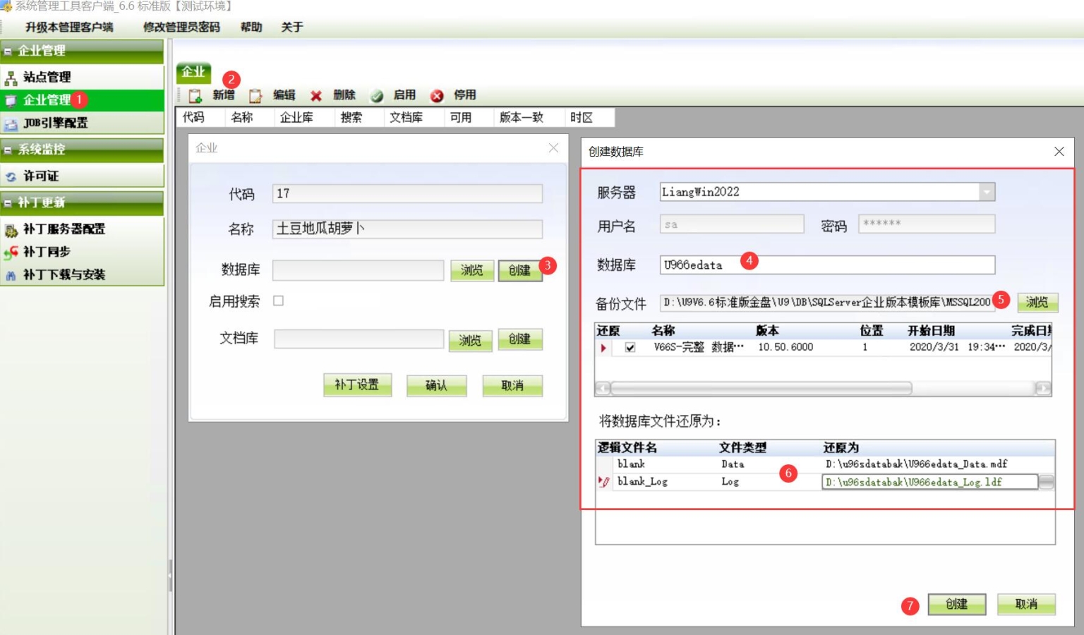 用友U9V6.6标准版金盘安装部署教程“Yonyou U9 ERP Version 6.6标准版”-老梁`s Blog（老梁博客,老梁IT技术博客）