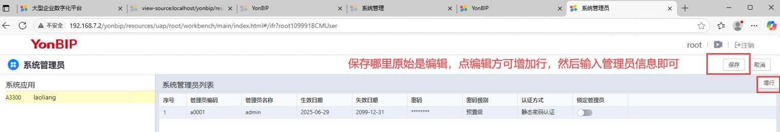 用友YonBIP V3.0 (R1_2207_1) 高级版产品安装部署教程“用友YonBIP_Premium_V3”-老梁`s Blog（老梁博客,老梁IT技术博客）