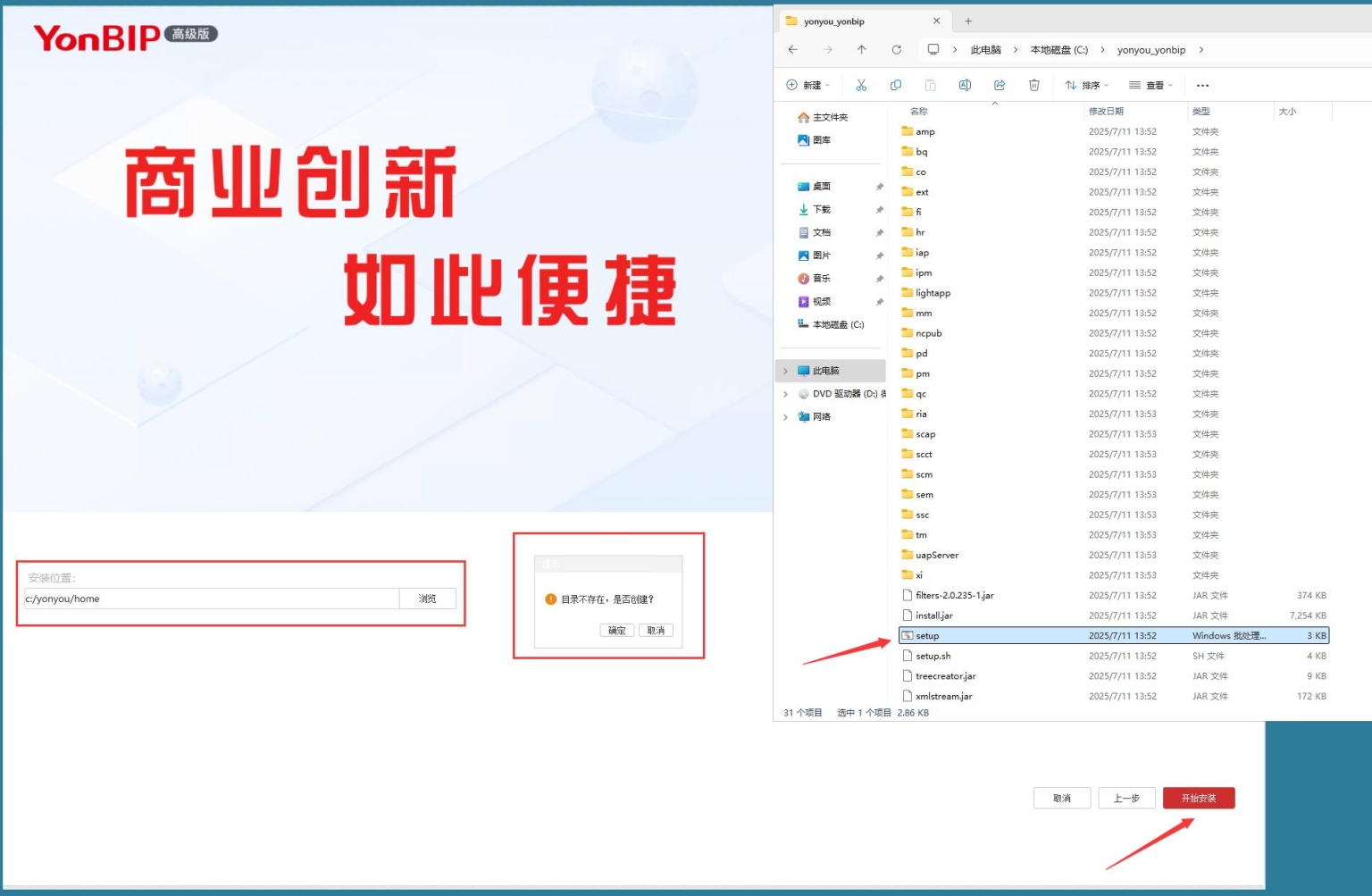 用友YonBIP V3.0(R6_2505_1) 高级版产品安装配置指南"用友YonBIP V3.0(R6_2505_1) 安装包“-老梁`s Blog（老梁博客,老梁IT技术博客）