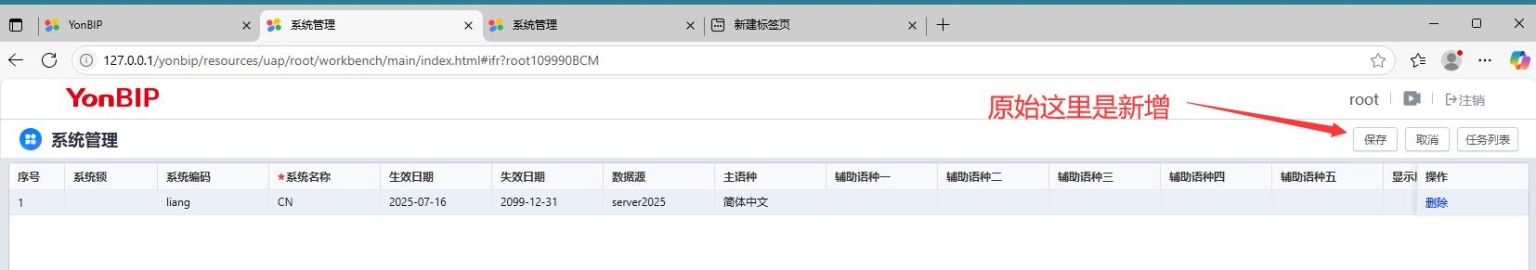 用友YonBIP V3.0(R6_2505_1) 高级版产品安装配置指南"用友YonBIP V3.0(R6_2505_1) 安装包“-老梁`s Blog（老梁博客,老梁IT技术博客）