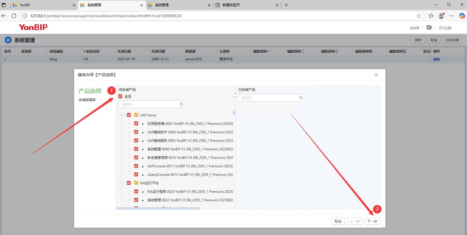 用友YonBIP V3.0(R6_2505_1) 高级版产品安装配置指南"用友YonBIP V3.0(R6_2505_1) 安装包“-老梁`s Blog（老梁博客,老梁IT技术博客）