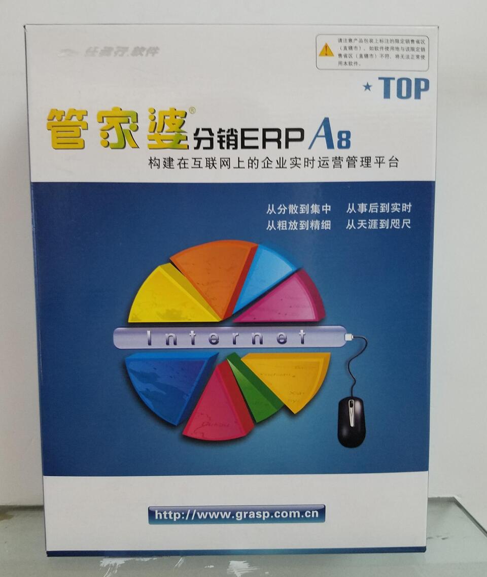 打开管家婆分销ERP A8 TOP提示“尝试读取或写入受保护的内存。这通常指示其他内存已损坏。”与“错误的二进制签名。 (异常来自 ...