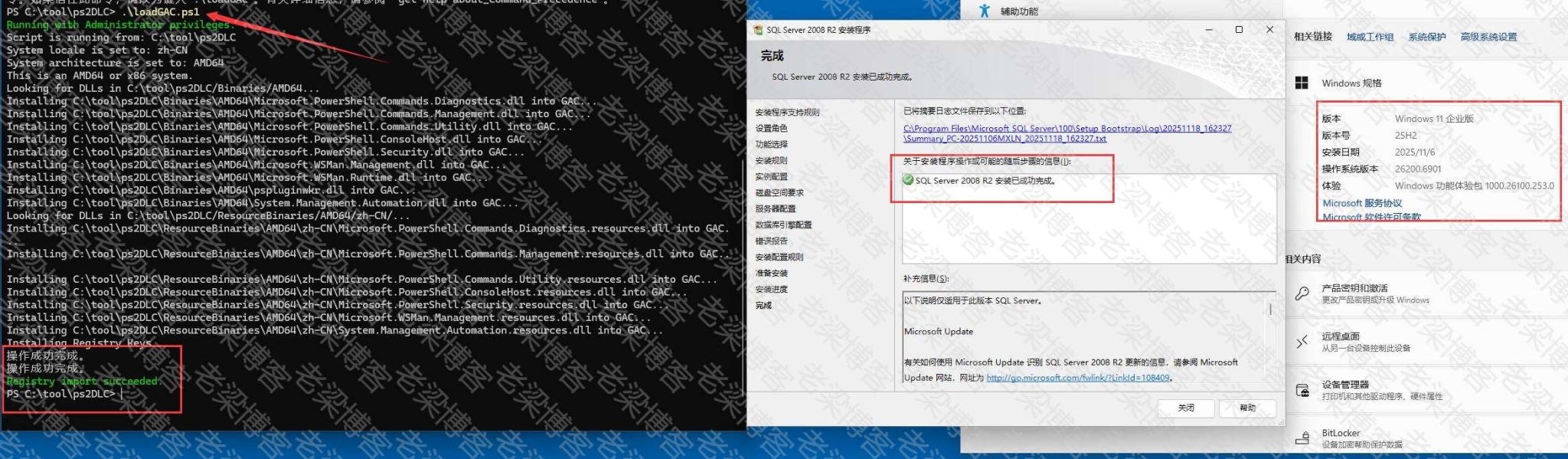 Windows 11 25H2家庭版启用或关闭Windows功能没有“Windows PowerShell2.0”的解决办法“Windows ...